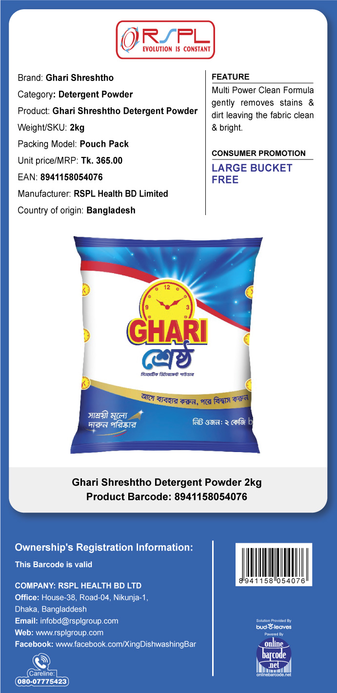 8941158054076 Ghari Shreshtho Detergent Powder 2kg